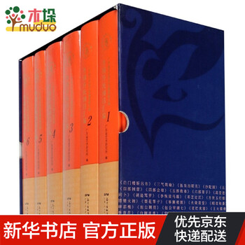 粤剧传统剧目汇编(广东省艺术研究所藏粤剧文献共6册)(精)