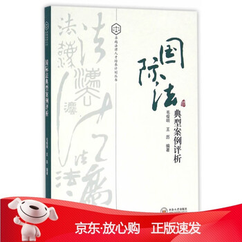 [正版保障]法典型案例评析毛俊响,王历9787548724100中南大学出版社有限责任公司