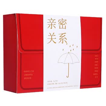 给*亲密的你(共2册)