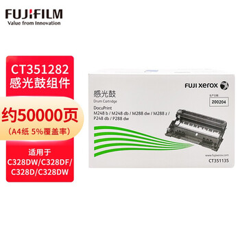 【Fuji XeroxCT351282】富士施乐（Fuji Xerox）CT351282 感光鼓组件（适用于C328DW/C328DF ...