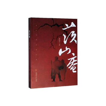 包邮：茨山庵小说  图书