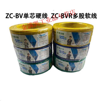 湘江电线电缆BV/BVR1.5/2.5/4/6/10平方国标铜芯软线硬线家装电线 湘江ZC-BVR国标软铜线1.5平方【图片 价格 品牌 报价】-京东
