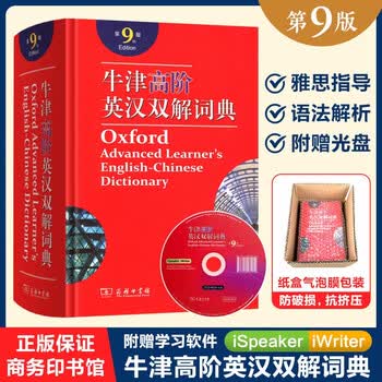 英汉双解词典 英语英汉词典小学初中高中学生实用英语字典英汉互译中英文词典牛津高阶英汉双解词典 K 牛津高阶英汉双解词典第9版