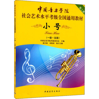 小号(一级~五级)
