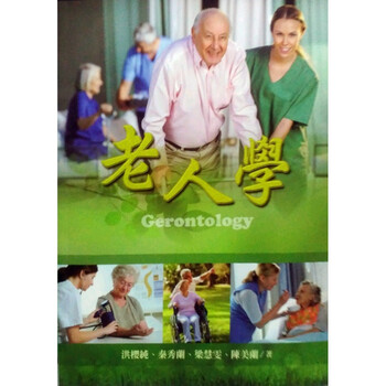 现货【外图台版】老人学