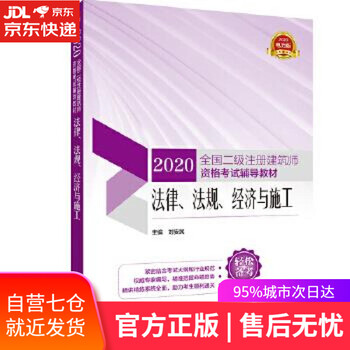 【正版图书】法律、法规、经济与施工 刘安民 中国电力出版社