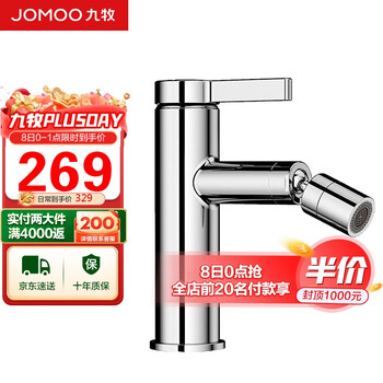【九牧32393-506/1B-Z】九牧（JOMOO）万向出水健康面盆龙头卫生间卫浴冷热水龙头32393-506/1B-Z【行情 报价 价格 评测】-京东