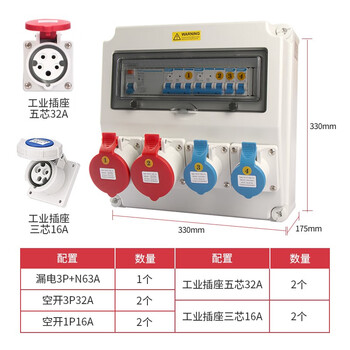 临时移动电源检修箱带航空插座插头三级配电箱低压防水工业插座箱 LDXP008【图片 价格 品牌 报价】-京东