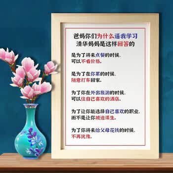 写给儿子的话 激励孩子独立上进女儿励志书画书房摆台挂墙画框学生座右铭实木相框UTK UTK24 爸妈你们为什么逼我学习清华妈妈这样回答 A4(可摆可挂)