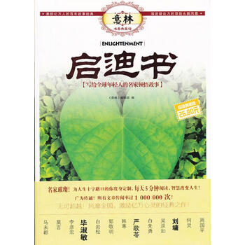 启迪书 尹程佳 9787549810215 吉林摄影出版社