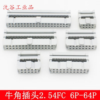 FC压线头 排线头 牛角插头 2.54MM间距 排线头牛角插头FC-6PIN-64 FC-64P(灰白)【图片 价格 品牌 报价】-京东