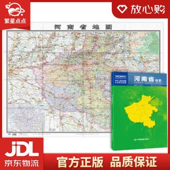【新华正版】 2021年-河南省地图-中国分省系列地图 尺寸：1.068米0.749米
