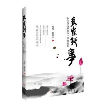RT正版 画家轶事：36位当代画家不一样的故事