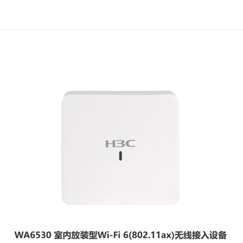 华三企业无线系列无线 Wi-Fi 接入点 无线AP分布式 WA6530【图片 价格 品牌 报价】-京东