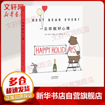 一见你就好心情 莉兹·克里莫著 继你今天真好看 我可以咬一口吗后的第三册书籍 暖心治愈系绘本减压漫画青春卡通人物正版图书籍