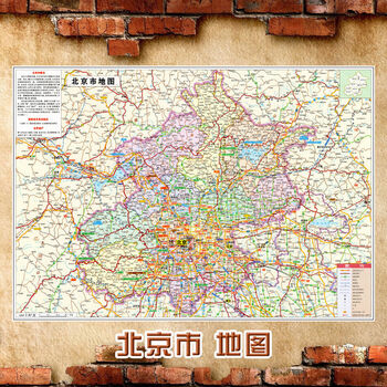 2021新款 北京市地图墙贴 超大巨幅 行政区划图 交通装饰画海报 100-140cm（高X宽） 油画布（有配送专业胶不伤墙）