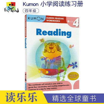 英语阅读能力练习册 Kumon Reading Workbooks 公文式教育英文原版教辅小学全年级 四年级 Grade 4