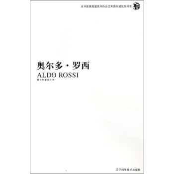 奥尔多罗西【正版图书，放心下单】