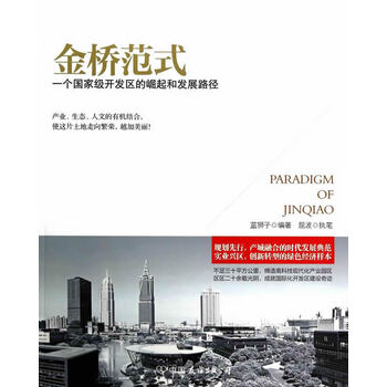 金桥范式