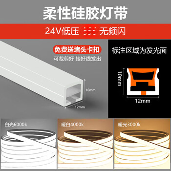 led柔性硅胶灯带条软套管12v24低压防水自粘220V嵌入式线形灯带槽 宽12mmx厚10mm硅胶+24v光源10米 白【图片 价格 品牌 报价】-京东