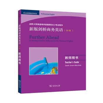 新版剑桥商务英语(初级)：教师用书
