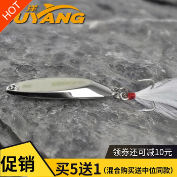 巨洋（JUYANG） 巨洋宽嘴鱼超级斜切路亚亮片淡水羽毛三本钩翘嘴远投小铁板假饵 银+夜光 7.5克【图片 价格 品牌 报价】-京东
