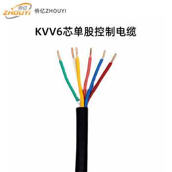 【侜亿ZY-KVV6*1.5mm】侜亿 ZR-KVV-450/750V-6*1.5mm² 国标阻燃铜芯控制电缆 6芯电缆线 KVV6*1.5mm 电气信号专用控制电缆 1米【行情 报价 价格 ...