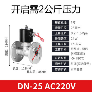 澳颜莱不锈钢蒸汽法兰电磁阀ZBSF控制阀防爆电子开关2L 25 220V常闭高温 dn25 G1 Ac220v线圈不防爆【图片 价格 品牌 报价】-京东