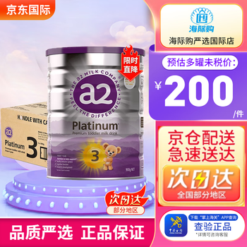 a2奶粉澳洲紫白金版婴幼儿配方奶粉900g新西兰原装进口 3段 原封箱装 900g 6罐【图片 价格 品牌 报价】-京东