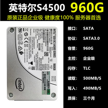 镁光 M600 1T MLC颗粒 2.5SATA3 企业级1300 SSD固态硬盘 【健康度质保三个月】英特尔S4500 960G 企【图片 价格 品牌 报价】-京东