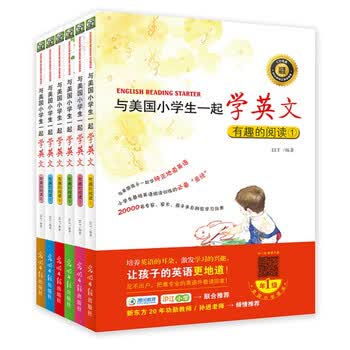 与美国小学生一起学英文：有趣的阅读系列1-6/7-12（全6册）（附赠音频） 学英文·有趣的阅读1-6