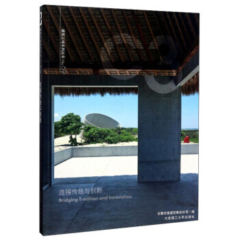 [正版图书] 连接传统与创新 安藤忠雄建筑事务所 大连理工大学出版社 9787568507530