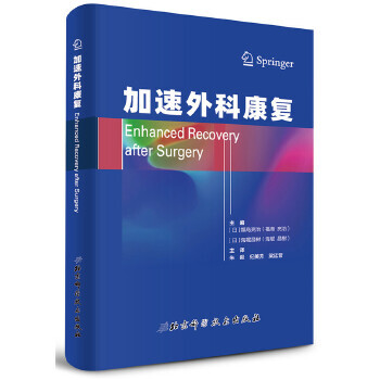 [正版图书] 加速外科康复 (日)福岛亮治,(日)海堀昌树 北京科学技术出版社 9787571404