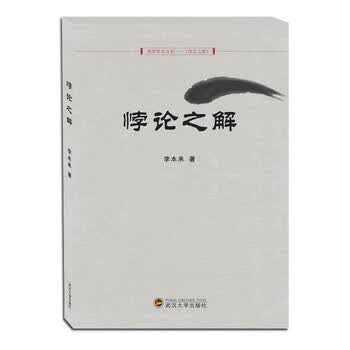悖论之解