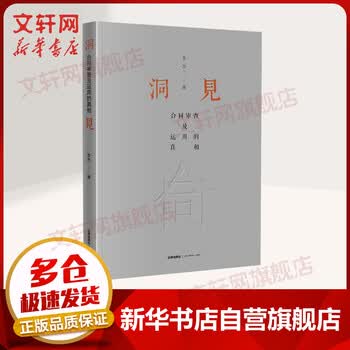 洞见 合同审查及运用的真相