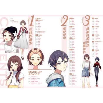 预售 原版进口书 姐川动漫女角彩妆指南枫书坊