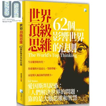世界**思维 港台原版 沧海满月 海鸽文化出版 成功法/自我成长