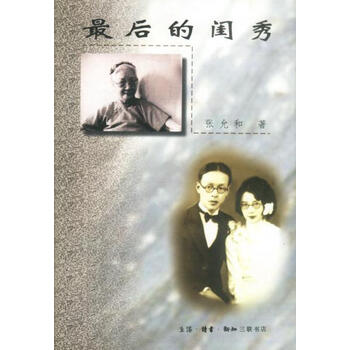 后的闺秀