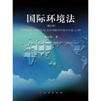 环境法