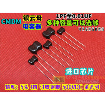 1PF-10PF 2P 3P 4P 5P 6P 7P 8P 9PF 500V CMDM 2H CY2 500V8PF-5脚距3.5mm【图片 ...