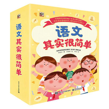语文其实很简单