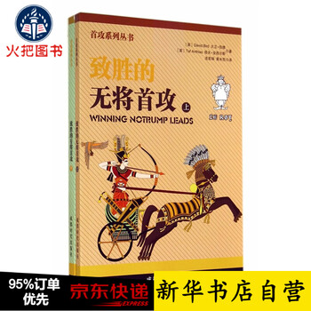 首攻系列丛书(上下)