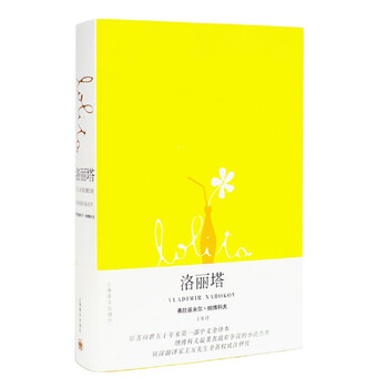 洛丽塔