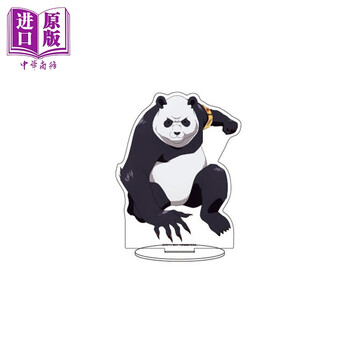 立牌 咒术回战 角色亚克力立牌 07熊猫 日版原版动漫周边