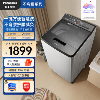 【松下XQB80-UEHBF】松下（Panasonic）波轮洗衣机全自动 防缠绕线纸屑 桶自洁免清洗 耐脏高颜值 8公斤 以旧换新UEHBF【行情 报价 价格 评测】-京东