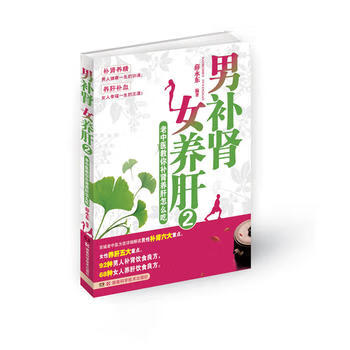 男补肾 *养肝2 老中医教你补肾养肝怎么吃