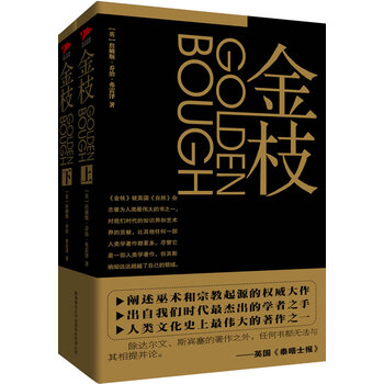 金枝 上下(新版)