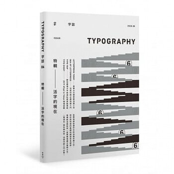 Typography 字志 Issue06活字的现在附日星铸字行字志特制 人文历史 港台图书原版书籍