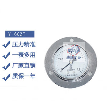 厂家上海仪川仪表厂测水压空调机油真空压力表轴向安装Y-60ZT 0-0.1Mpa【图片 价格 品牌 报价】-京东