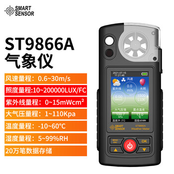 希玛多功能气象仪便携式温湿度气压测试高精度气象检测仪 ST9866A【图片 价格 品牌 报价】-京东